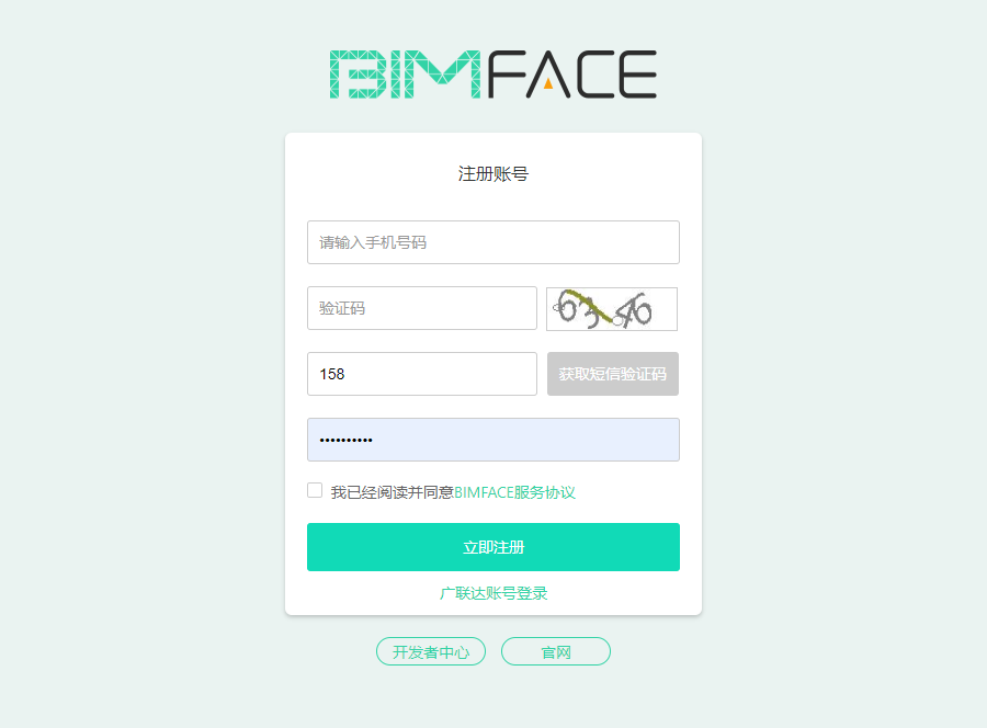开发指南,BIMFACE教程 - 广联达BIMFACE