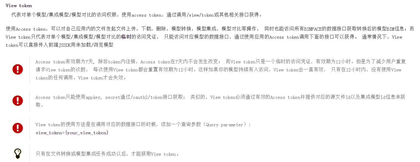常见问题 - 广联达BIMFACE开发者中心