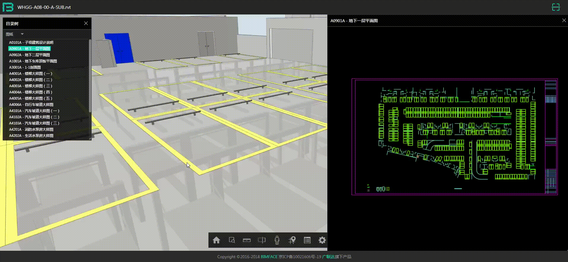功能介绍 - 广联达BIMFACE