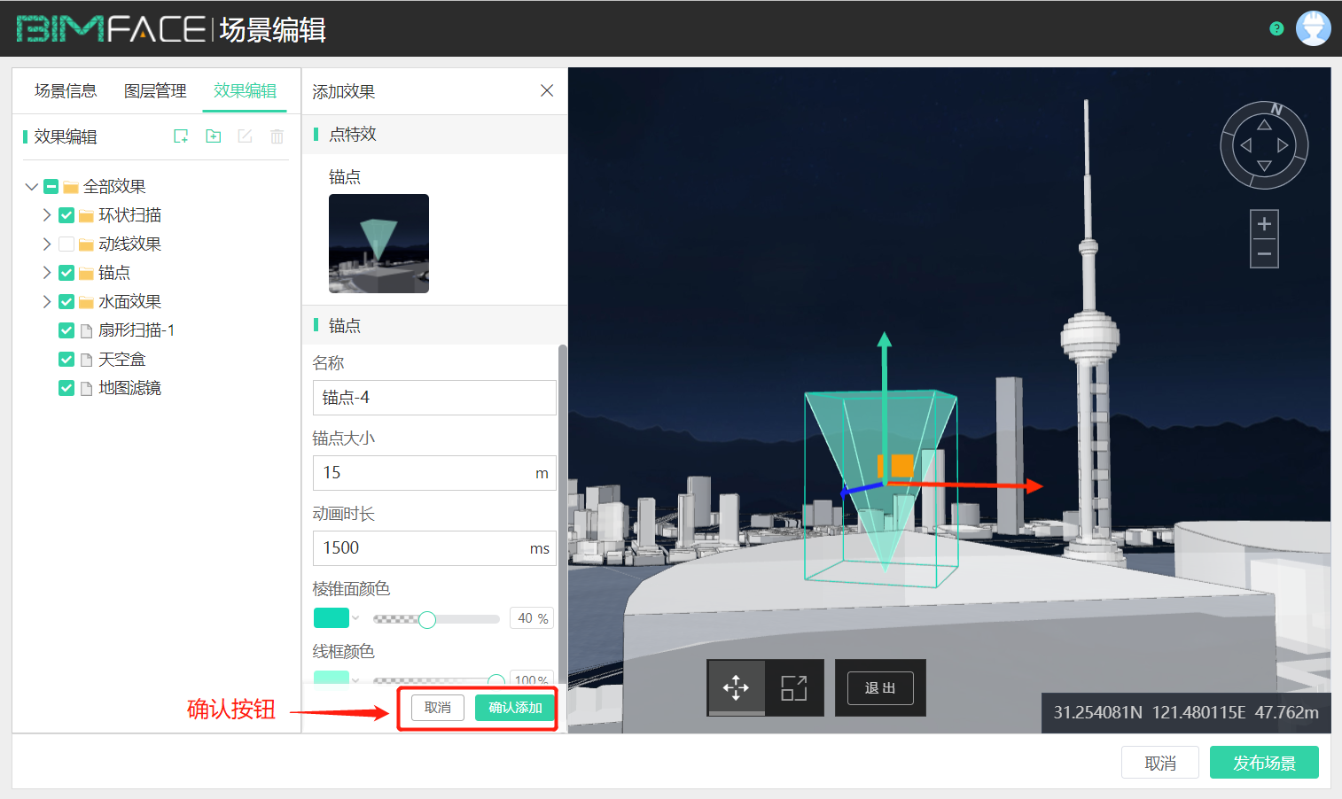 更新日志 - 广联达BIMFACE新功能快速入门指南