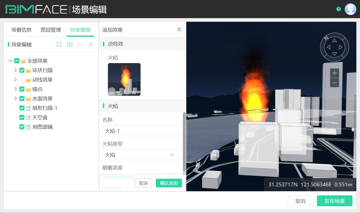 更新日志 - 广联达BIMFACE