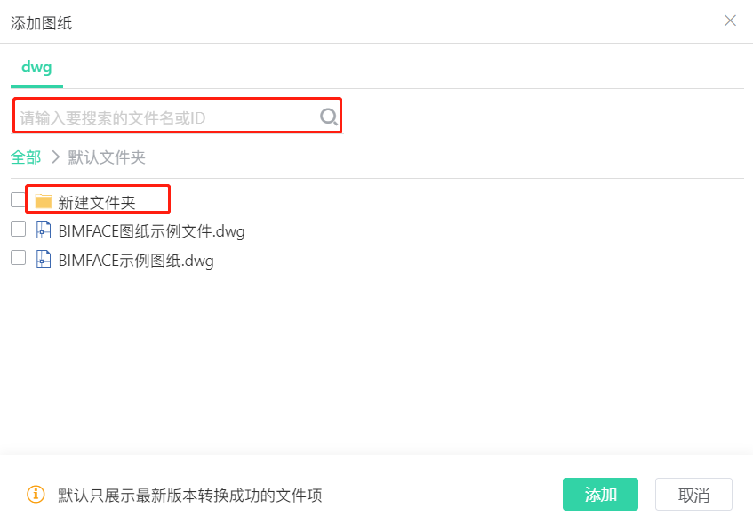 编辑图模关联 | 广联达BIMFACE