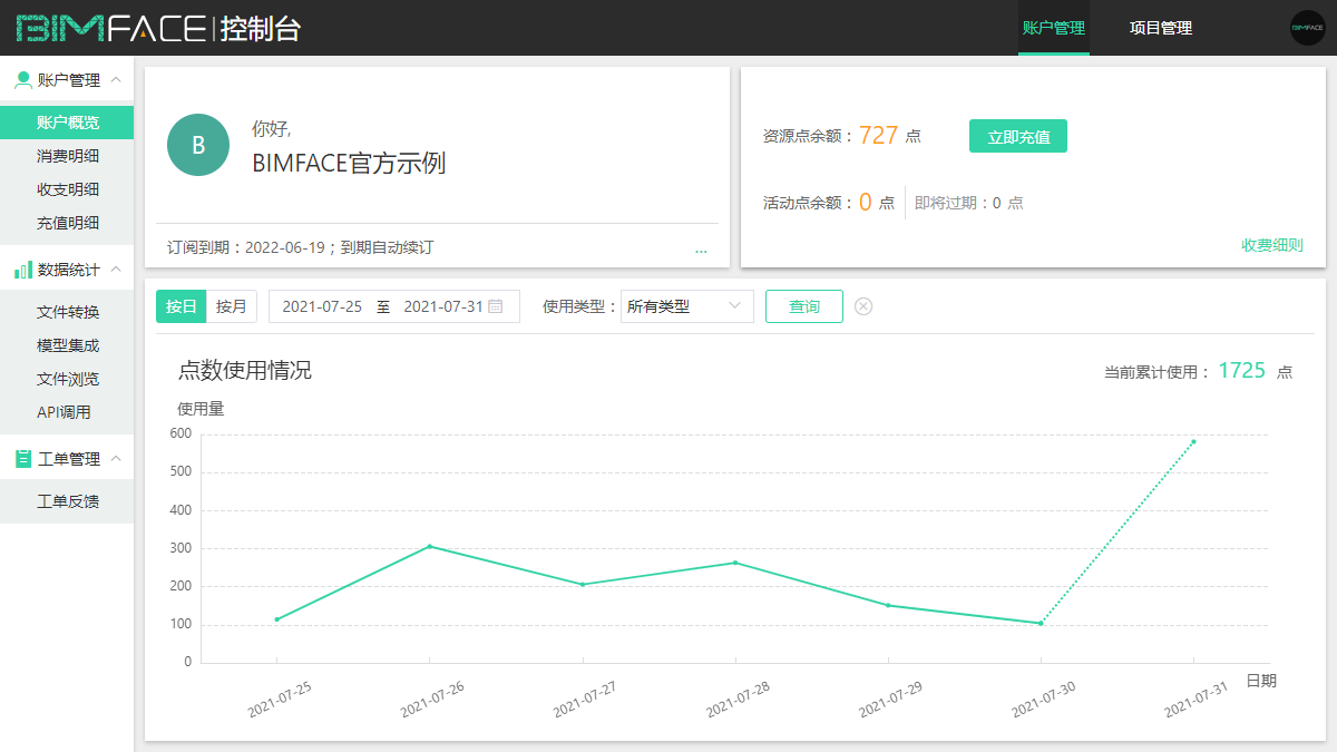 开发指南,BIMFACE教程 - 广联达BIMFACE