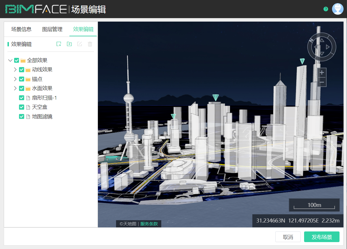 场景效果编辑 | 广联达BIMFACE