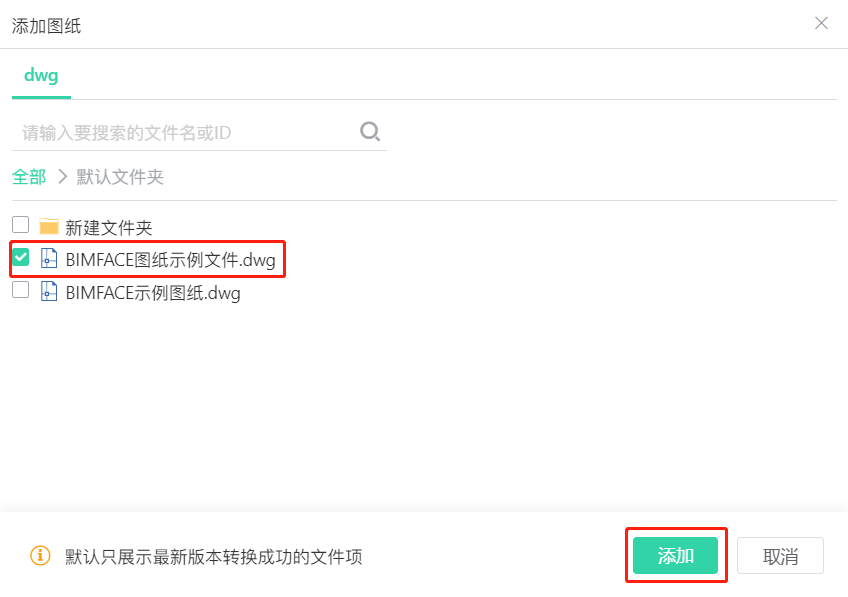 编辑图模关联 | 广联达BIMFACE